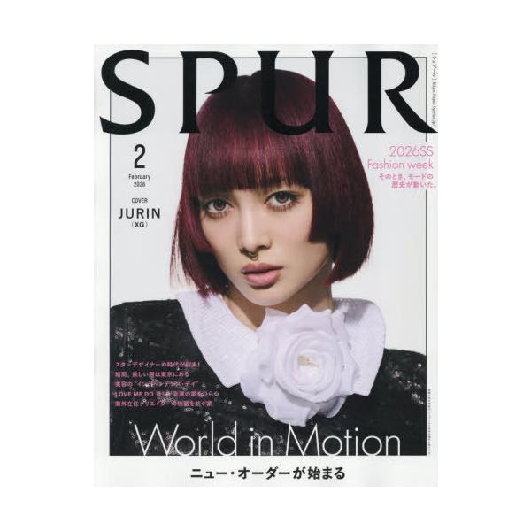 【発売日：2025年12月23日】集英社/SPUR (シュプール) 2026年2月号 JURIN(XG)表紙版、メディア：BOOK、発売日：2025/12、重量：650g、商品コード：NEOBK-3152632、JANコード/ISBNコード...