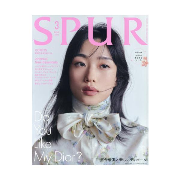 【発売日：2026年01月23日】集英社/SPUR (シュプール) 2026年3月号 [通常版] 【表紙】 河合優実、メディア：BOOK、発売日：2026/01、重量：650g、商品コード：NEOBK-3152633、JANコード/ISBN...
