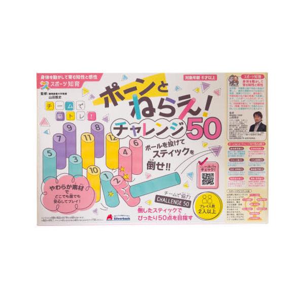 【発売日：2025年10月28日】山田悟史/ポーンとねらえ!チャレンジ50、メディア：BOOK、発売日：2025/10、重量：340g、商品コード：NEOBK-3153044、JANコード/ISBNコード：9784861489655