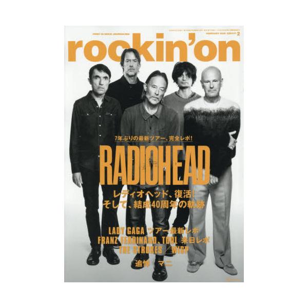 【発売日：2026年01月07日】ロッキング・オン社/ロッキングオン 2026年2月号 【表紙】 RADIOHEAD、メディア：BOOK、発売日：2026/01、重量：440g、商品コード：NEOBK-3153090、JANコード/ISBN...