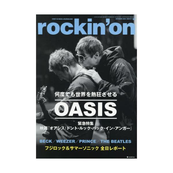 【発売日：2026年09月07日】ロッキング・オン社/ロッキングオン 2026年10月号 【表紙】 オアシス、メディア：BOOK、発売日：2026/09、重量：440g、商品コード：NEOBK-3153098、JANコード/ISBNコード：...