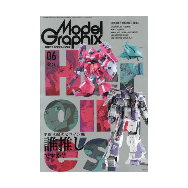 【発売日：2026年04月24日】大日本絵画/モデルグラフィックス 2026年6月号 【特集】 宇宙世紀のヒロイン機、誰推しですか?、メディア：BOOK、発売日：2026/04、重量：360g、商品コード：NEOBK-3153202、JAN...
