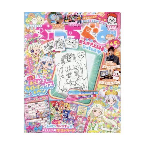 【発売日：2026年02月27日】小学館/ぷっちぐみ 2026年4月号 【付録】 ぱにゃにゃのまんが家セット、ひみつのアイプリまめちしきカレンダー、メディア：BOOK、発売日：2026/02、重量：370g、商品コード：NEOBK-3153...