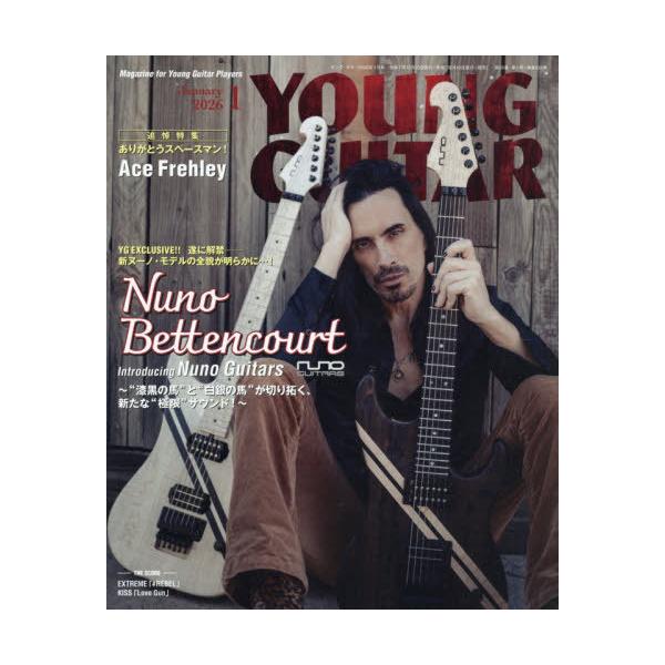 【発売日：2025年12月10日】シンコーミュージック/ヤングギター 2026年1月号 【表紙】 ヌーノ・ベッテンコート、メディア：BOOK、発売日：2025/12、重量：436g、商品コード：NEOBK-3153245、JANコード/IS...