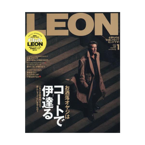 【発売日：2025年11月25日】主婦と生活社/LEON(レオン) 2026年1月号、メディア：BOOK、発売日：2025/11、重量：974g、商品コード：NEOBK-3154552、JANコード/ISBNコード：4912196190167