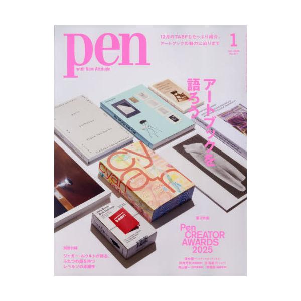 【発売日：2025年11月28日】CEメディアハ/Pen(ペン) 2026年1月号、メディア：BOOK、発売日：2025/11、重量：650g、商品コード：NEOBK-3154623、JANコード/ISBNコード：4912177850165