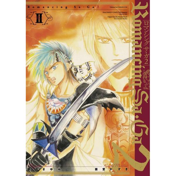 【発売日：2025年11月22日】葉月まゆみ/著 面堂かずき/著/ロマンシング サガ2 2 傭兵皇帝オライオン編、メディア：BOOK、発売日：2025/11、重量：260g、商品コード：NEOBK-3155055、JANコード/ISBNコー...