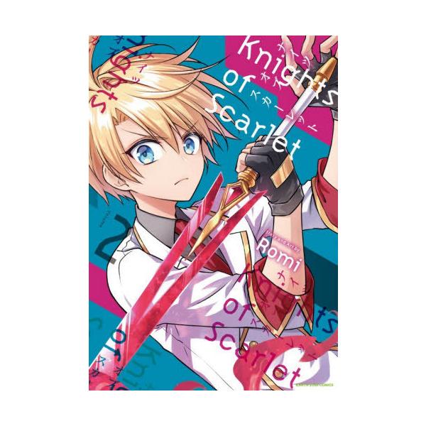 【発売日：2025年11月12日】Romi/著/Knights of Scarlet 2 (アーススターコミックス)、メディア：BOOK、発売日：2025/11、重量：190g、商品コード：NEOBK-3155174、JANコード/ISBN...
