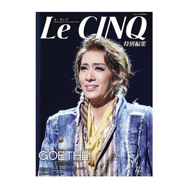 【発売日：2025年12月18日】宝塚クリエイティブアーツ/宝塚歌劇団花組 東京国際フォーラム ホールC/梅田芸術劇場メインホール公演 「Goethe (ゲーテ)!」 (タカラヅカMOOK)、メディア：BOOK、発売日：2025/12、重量...