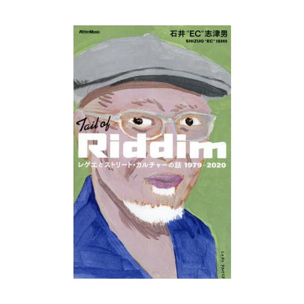 【発売日：2025年11月14日】石井“EC”志津男/著/Tail of Riddim レゲエとストリート・カルチャーの話1979-2020、メディア：BOOK、発売日：2025/11、重量：450g、商品コード：NEOBK-3156427...