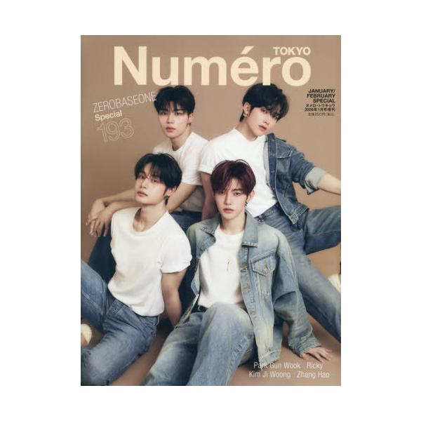 【発売日：2025年11月28日】扶桑社/著/Numero TOKYO 2026年1月号増刊 ZEROBASEONE 表紙バージョン、メディア：BOOK、発売日：2025/11、重量：456g、商品コード：NEOBK-3156528、JAN...