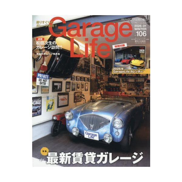【発売日：2025年12月01日】ネコ・パブリッシング/Garage Life 2026年1月号、メディア：BOOK、発売日：2025/12、重量：690g、商品コード：NEOBK-3156631、JANコード/ISBNコード：491212...