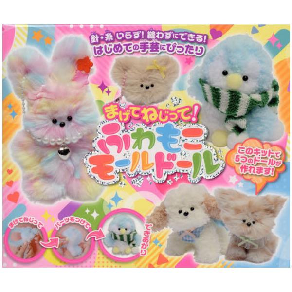 【発売日：2025年11月14日】コスミック出版/まげてねじって!ふわもこモールドール、メディア：BOOK、発売日：2025/11、重量：250g、商品コード：NEOBK-3156851、JANコード/ISBNコード：9784774739151