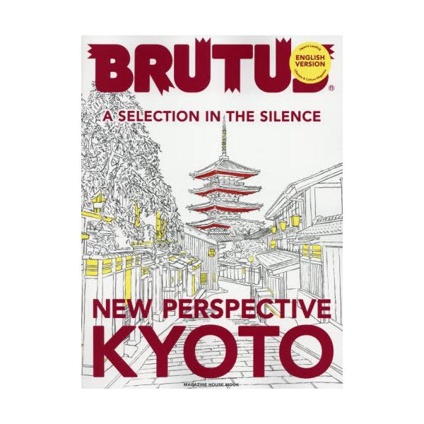 【発売日：2025年11月16日】マガジンハウス/BRUTUS ENGLISH VERSION NEW PERSPECTIVE KYOTO (MAGAZINE HOUSE MOOK)、メディア：BOOK、発売日：2025/11、重量：340...
