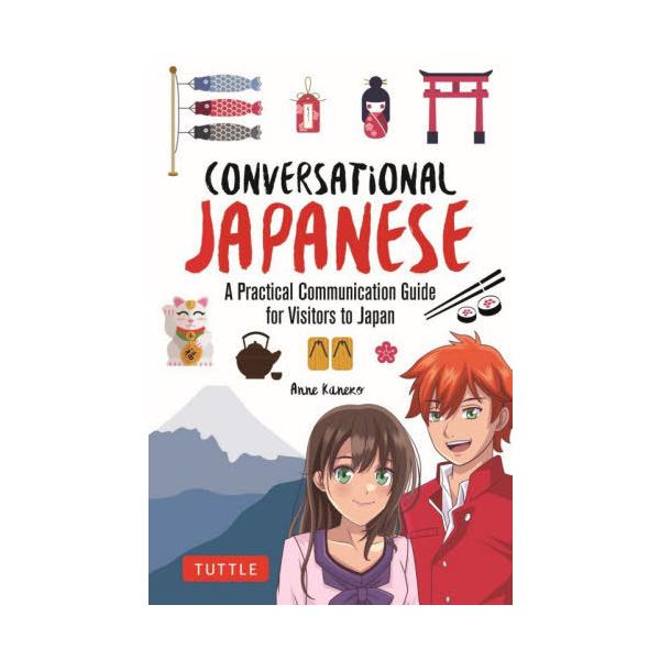 【発売日：2025年11月28日】AnneKaneko/〔著〕/CONVERSATiONAL JAPANESE A Practical Communication Guide for Visitors to Japan、メディア：BOOK、...