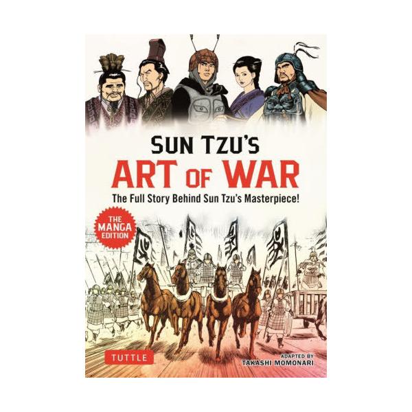【発売日：2025年11月28日】TAKASHIMOMONARI/〔翻案〕/Sun Tzu's Art of War: The Manga Edition: The Full Story Behind Sun Tzu's Masterpie...