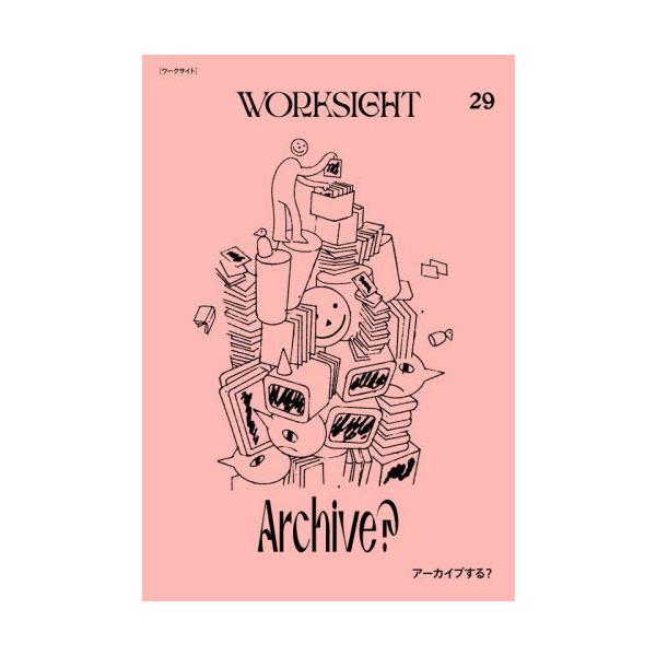 【発売日：2025年11月19日】コクヨ/WORKSIGHT 29号、メディア：BOOK、発売日：2025/11、重量：500g、商品コード：NEOBK-3157829、JANコード/ISBNコード：9784761509378