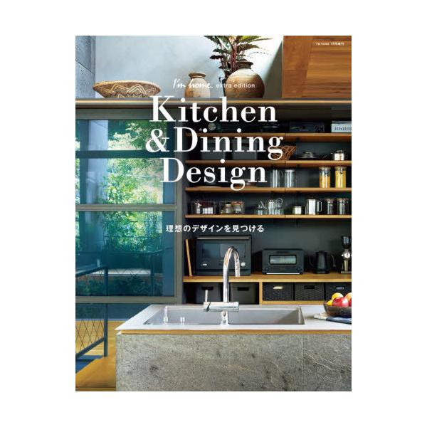 【発売日：2025年12月08日】商店建築社/Kitchen &amp; Dining Design 2026年1月号、メディア：BOOK、発売日：2025/12、重量：560g、商品コード：NEOBK-3159578、JANコード/ISB...
