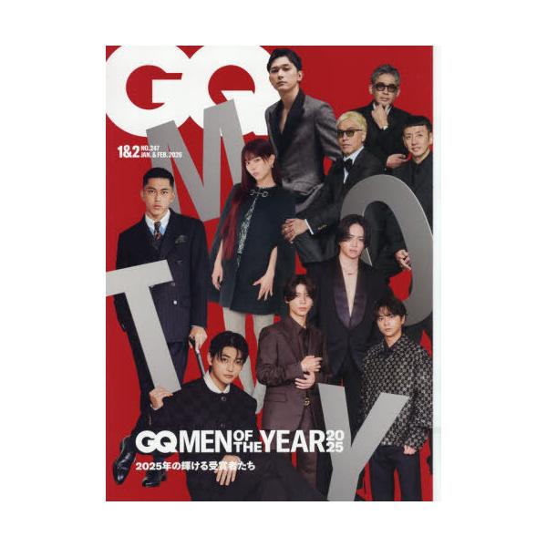 【発売日：2025年12月01日】プレジデント社/GQ JAPAN(ジーキュージャパン) 2026年1月号 GQ MEN OF THE YEAR 2025 2025年の輝ける受賞者たち、メディア：BOOK、発売日：2025/12、重量：62...