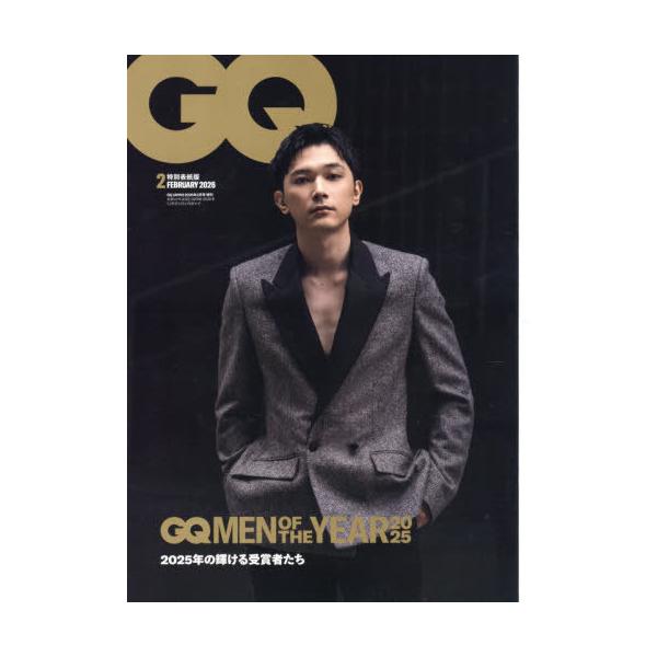 【発売日：2025年12月01日】プレジデント社/GQ JAPAN (ジーキュージャパン) 2026年2月号増刊 吉沢亮 特別表紙版、メディア：BOOK、発売日：2025/12、重量：340g、商品コード：NEOBK-3160174、JAN...