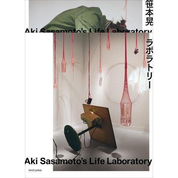 【発売日：2025年11月26日】笹本晃/〔作〕/笹本晃 ラボラトリー、メディア：BOOK、発売日：2025/11、重量：540g、商品コード：NEOBK-3160938、JANコード/ISBNコード：9784907562588