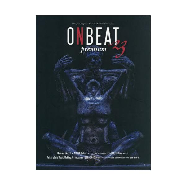 【発売日：2025年11月30日】音美衣杜/ONBEAT Bilingual Magazine for Art &amp; Culture from Japan vol.23、メディア：BOOK、発売日：2025/11、重量：540g、商品...