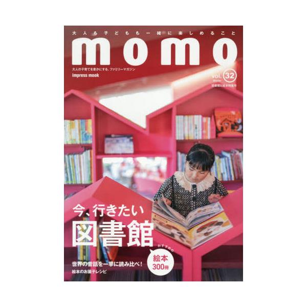 【発売日：2025年12月06日】マイルスタッフ/momo 32 (impress)、メディア：BOOK、発売日：2025/12、重量：340g、商品コード：NEOBK-3162094、JANコード/ISBNコード：9784295411734
