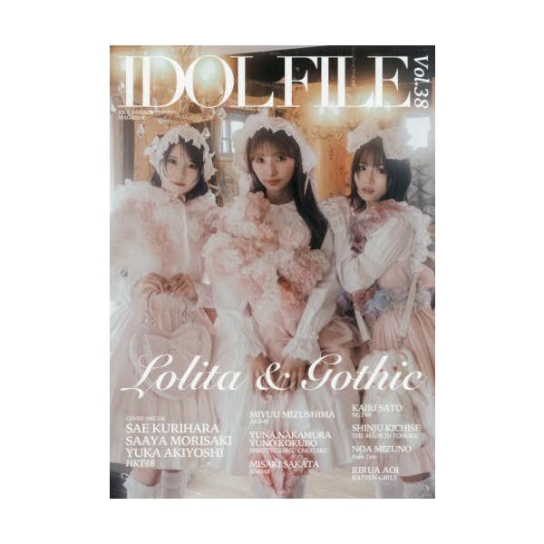 【発売日：2025年11月28日】ロックスエンタテインメント/IDOL FILE Vol 38 【表紙】 秋吉優花 (HKT48) &amp; 栗原紗英 (HKT48) &amp; 森埼冴彩 (HKT48)、メディア：BOOK、発売日：20...