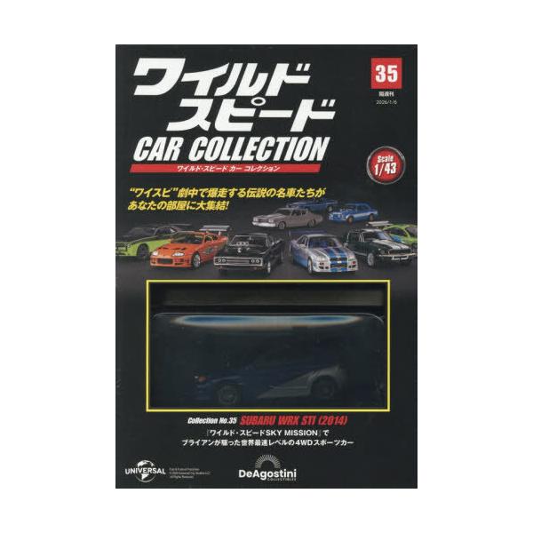 【発売日：2025年12月09日】デアゴスティーニ・ジャパン/ワイルド・スピードカーコレクション全国版 2026年1月6日号、メディア：BOOK、発売日：2025/12、重量：400g、商品コード：NEOBK-3163522、JANコード/...