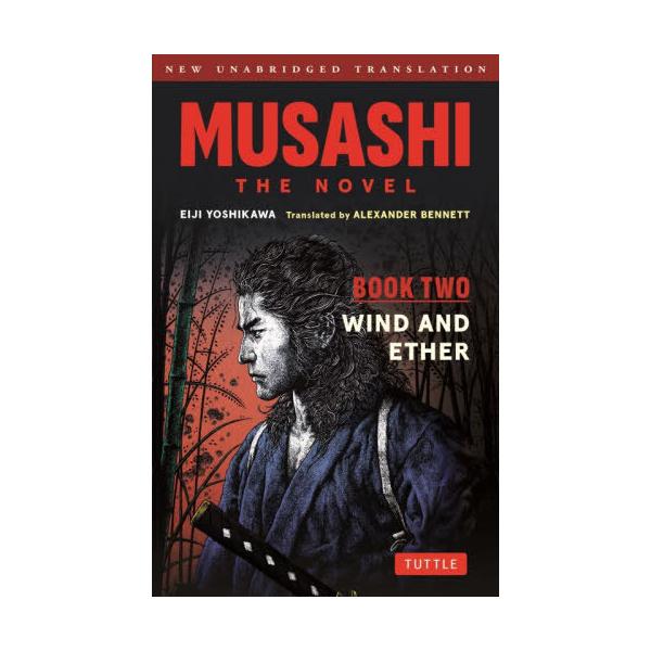 【発売日：2025年11月28日】EIJIYOSHIKAWA/〔著〕 ALEXANDERBENNETT/〔訳〕/Musashi : Book Two - Wind &amp; Ether - The Novel: New Unabridge...