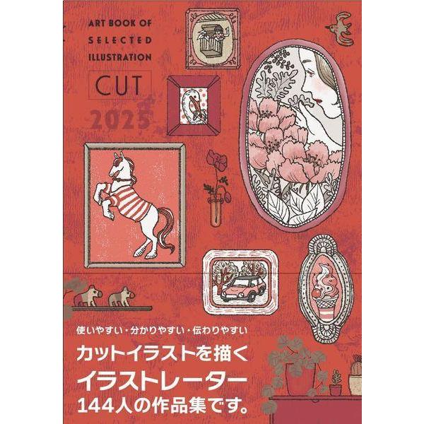 【発売日：2025年12月12日】佐川ヤスコ/編集/2025 CUT (ART BOOK OF SELECTED)、メディア：BOOK、発売日：2025/12、重量：340g、商品コード：NEOBK-3164346、JANコード/ISBNコ...