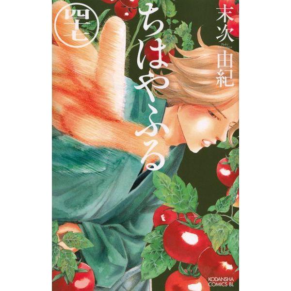 【発売日：2021年08月11日】末次由紀/著/ちはやふる 47 (BE-LOVE KC)、メディア：BOOK、発売日：2021/08、重量：125g、商品コード：NEOBK-3164513、JANコード/ISBNコード：978406524...