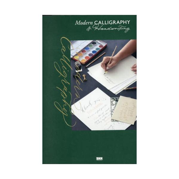 【発売日：2025年12月14日】島野真希/著/モダンカリグラフィー&amp;ハンドライティング、メディア：BOOK、発売日：2025/12、重量：540g、商品コード：NEOBK-3166614、JANコード/ISBNコード：978480...