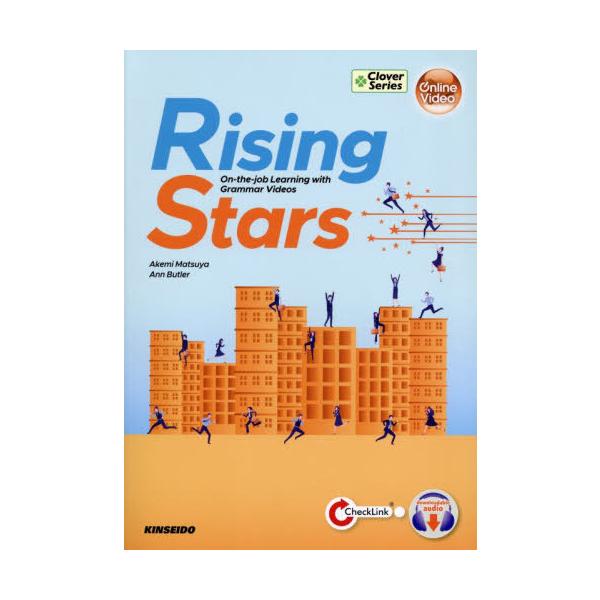 【発売日：2025年01月28日】Akemi Mats Ann Butler/Rising Stars On-the-job Learning with Grammar Videos: ようこそビジネスの世界へ 動画で学ぶ初級英文法 [解答...