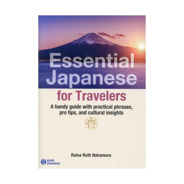 【発売日：2025年12月13日】RainaRuthNakamura/著/Essential Japanese for Travelers A handy guide with practical phrases pro tips and ...