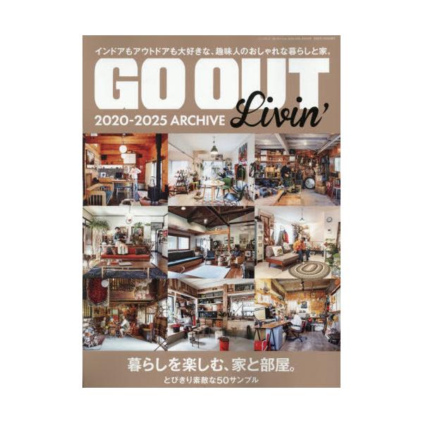 【発売日：2025年12月17日】三栄/GO OUT Livin' - ゴーアウト リビン - 2020-2025 (NEWS)、メディア：BOOK、発売日：2025/12、重量：340g、商品コード：NEOBK-3166836、JANコー...