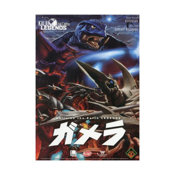 【発売日：2025年12月16日】KUSOUSAN NORIAKI WA/Kaiju on the Earth LEGENDS ガメラ、メディア：BOOK、発売日：2025/12、重量：250g、商品コード：NEOBK-3166922、JA...