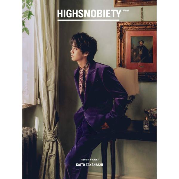 【発売日：2025年12月19日】カエルム/HIGHSNOBIETY JAPAN (ハイスノバイエティ ジャパン) ISSUE15 HOLIDAY KAITO TAKAHASHI 【表紙】 高橋海人、メディア：BOOK、発売日：2025/1...