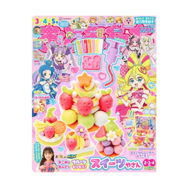 【発売日：2025年12月26日】講談社/おともだち 2026年2月号 【付録】 お米のねんDo フルーツもりもり スイーツやさん、メディア：BOOK、発売日：2025/12、重量：570g、商品コード：NEOBK-3167324、JANコ...