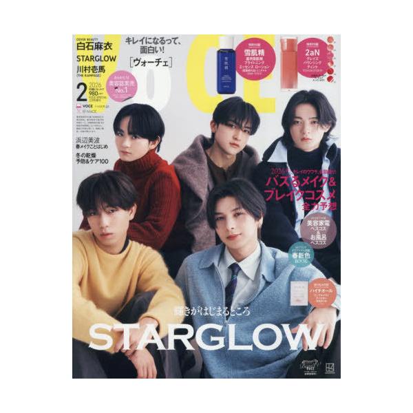 【発売日：2025年12月22日】講談社/VOCE SPECIAL (ヴォーチェスペシャル) 2026年2月号増刊 【表紙】 STARGLOW 【付録】 雪肌精ブライトニング エッセンス ローション10日分・ミニボトル1本、2aN グレイズ...