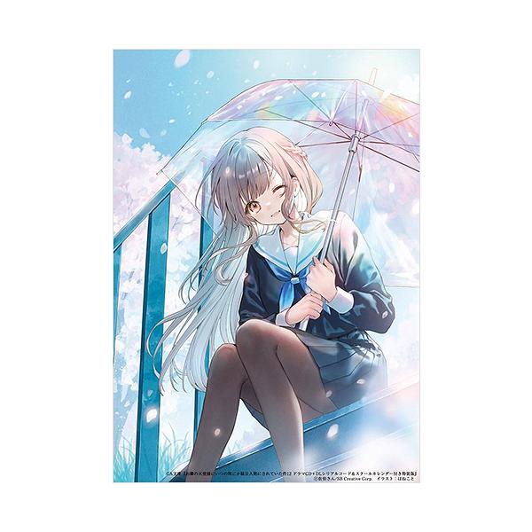 【発売日：2026年03月14日】佐伯さん / はねこと/お隣の天使様にいつの間にか駄目人間にされていた件 12 【特装版】 ドラマCD+DLシリアルコード&amp;スクールカレンダー付き (GA文庫)、メディア：BOOK、発売日：2026...