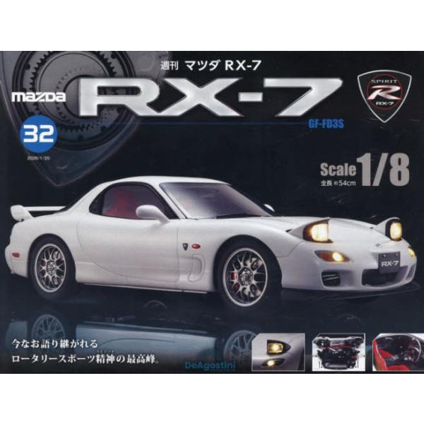【発売日：2026年01月06日】デアゴスティーニ・ジャパン/マツダRX-7全国版 2026年1月20日号、メディア：BOOK、発売日：2026/01、重量：250g、商品コード：NEOBK-3168648、JANコード/ISBNコード：4...
