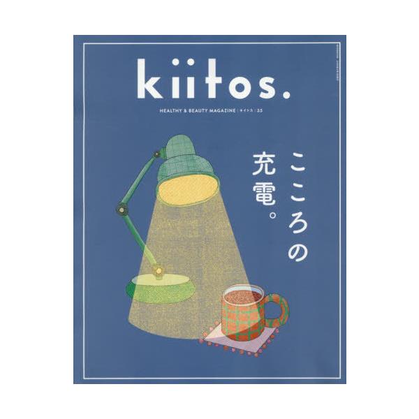 【発売日：2025年12月20日】三栄/kiitos. Vol.35 (NEWS)、メディア：BOOK、発売日：2025/12、重量：340g、商品コード：NEOBK-3169123、JANコード/ISBNコード：9784779653445