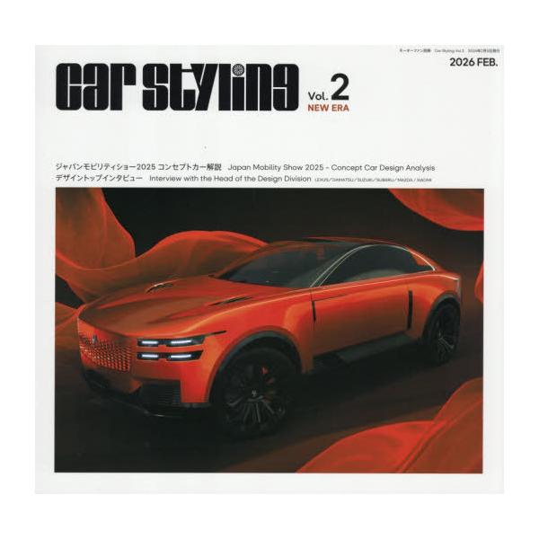 【発売日：2025年12月21日】三栄/Car Styling 2 (サンエイムック)、メディア：BOOK、発売日：2025/12、重量：340g、商品コード：NEOBK-3169128、JANコード/ISBNコード：9784779653568