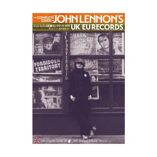 【発売日：2025年12月21日】井上ジェイ/著 藤本国彦/監修/ジョン・レノンUK盤コンプリート・ガイド、メディア：BOOK、発売日：2025/12、重量：450g、商品コード：NEOBK-3169246、JANコード/ISBNコード：9...