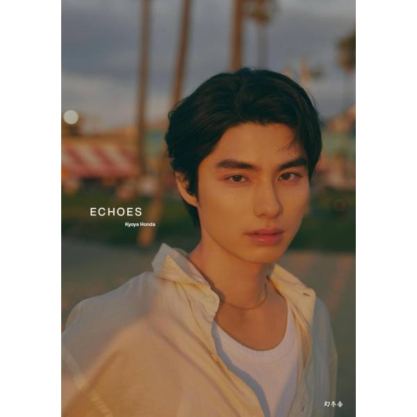 【発売日：2026年01月31日】KyoyaHonda/著/ECHOES、メディア：BOOK、発売日：2026/01、重量：690g、商品コード：NEOBK-3169984、JANコード/ISBNコード：9784344045392