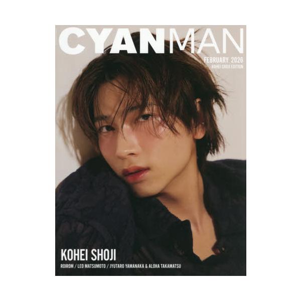 【発売日：2026年01月09日】カエルム/CYAN MAN (シアン マン) 2026年2月号増刊 【W表紙】 庄司浩平、メディア：BOOK、発売日：2026/01、重量：500g、商品コード：NEOBK-3170971、JANコード/I...