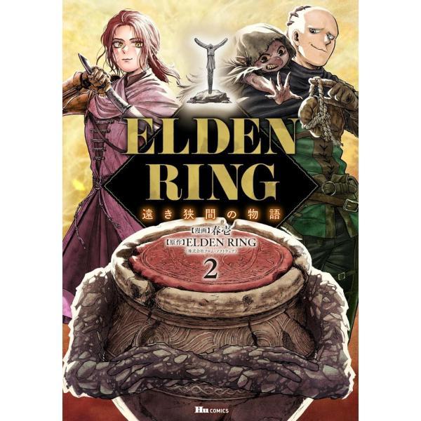 【発売日：2026年01月05日】春壱/漫画/ELDEN RING遠き狭間の物語 2 (ヒューコミックス)、メディア：BOOK、発売日：2026/01、重量：340g、商品コード：NEOBK-3171485、JANコード/ISBNコード：9...