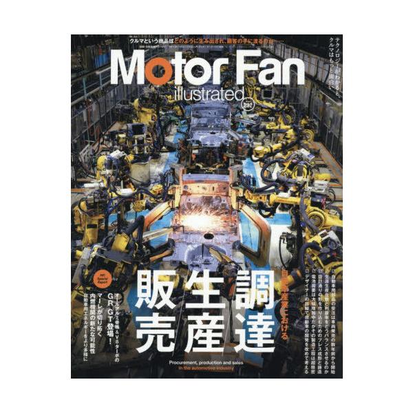 【発売日：2026年01月15日】三栄/MOTOR FAN illustrated Vol.232、メディア：BOOK、発売日：2026/01、重量：486g、商品コード：NEOBK-3172769、JANコード/ISBNコード：97847...