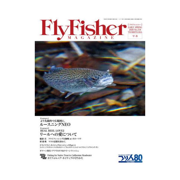 【発売日：2026年01月22日】つり人社/FLY FISHER 2026年3月号、メディア：BOOK、発売日：2026/01、重量：570g、商品コード：NEOBK-3172830、JANコード/ISBNコード：4912177470363